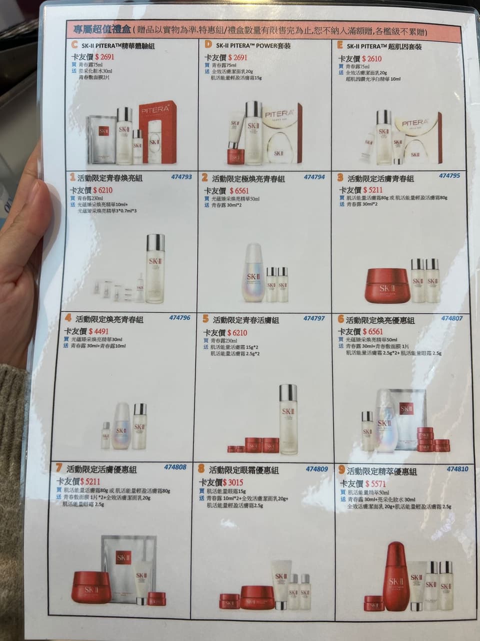 #分享 2023年母親節百貨DM🌸整理 - B81 留言 | Dcard