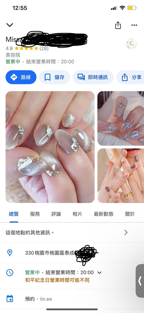 #黑特 美甲避雷 - B38 留言 | Dcard