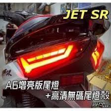 #問題 請益jet sr 尾燈 - 機車板 | Dcard