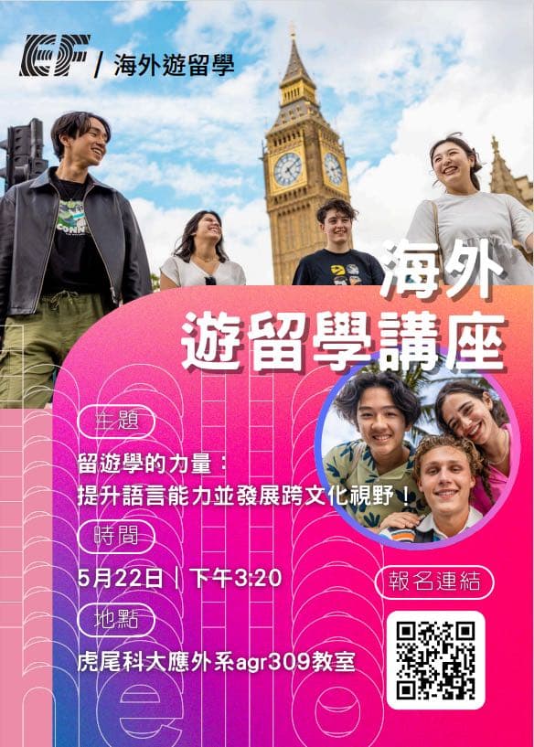 "參加者有機會獲得國際 _*EF Hello英文AI家教*_ App使用會員!" - 虎尾科大板 | Dcard