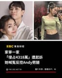 「andy 劈腿」的搜尋結果 | Dcard