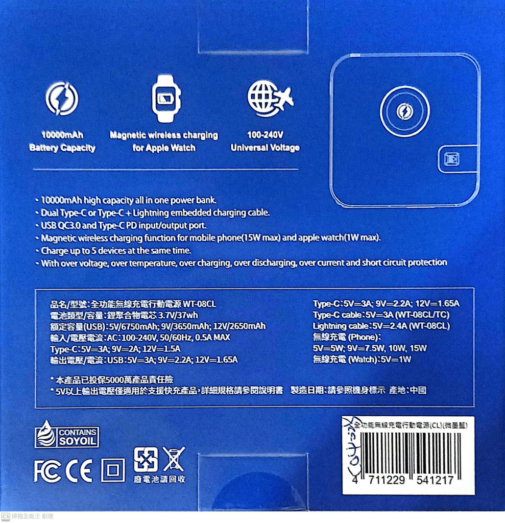 #我要賣 Lapo 三代全方位行動電源 WT-08CL 微墨藍 - 二手交易板 | Dcard