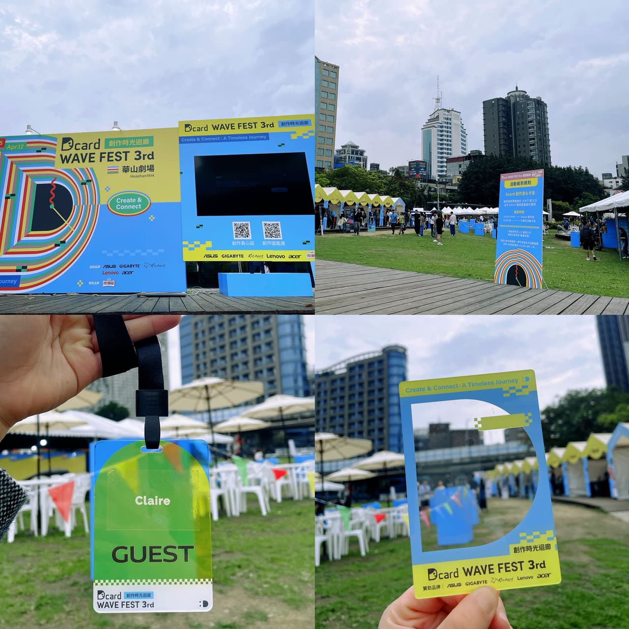 Dcard Wave Fest 3rd首次參加心得 ️#創作時光迴廊#真心話大告白 - Claire (@claire_hong) | Dcard