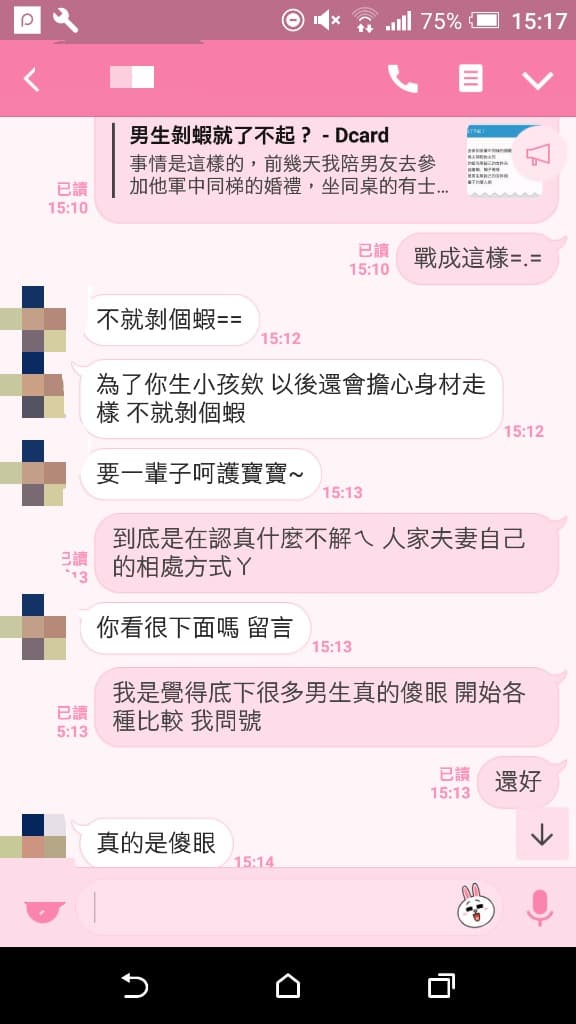 (更)男生剝蝦就了不起？ - B133 留言 | Dcard