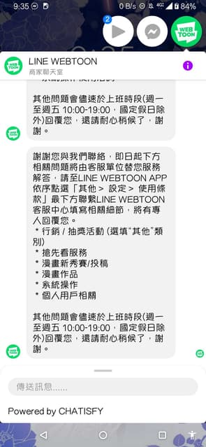 Messenger下架？？ - 閒聊板 | Dcard