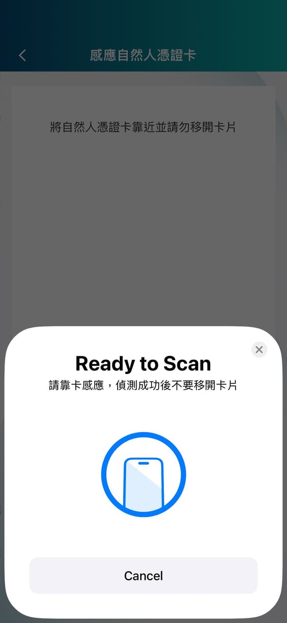 #閒聊 有人用過自然人憑證 NFC 功能嗎？ - 工作板 | Dcard