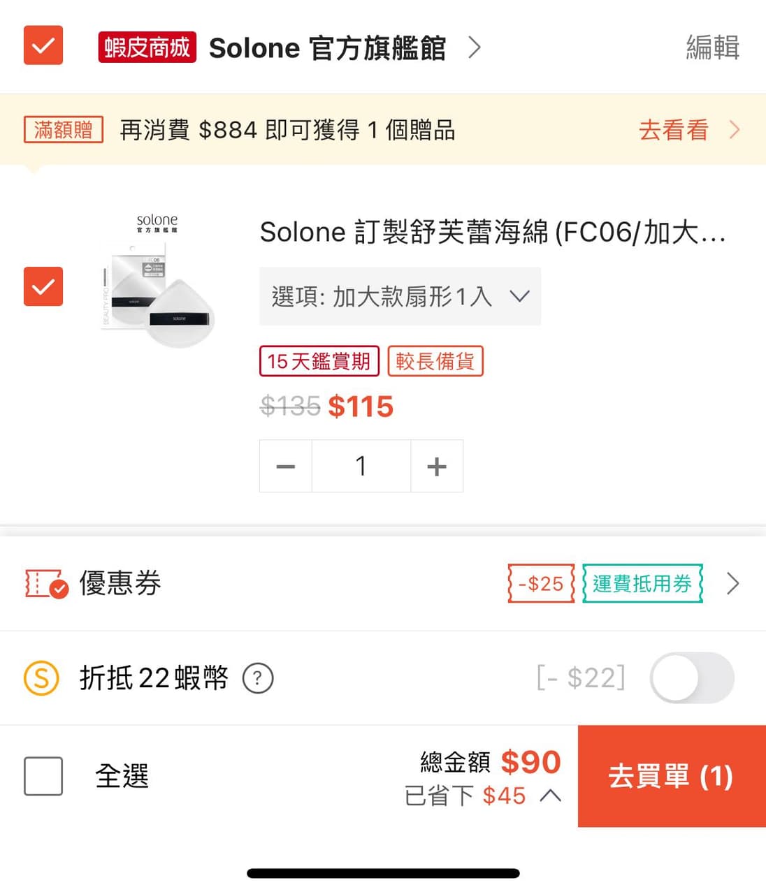 99-25/solone 超大扇形$90/受受狼$9 - 伊漾 (@eevee_) | Dcard