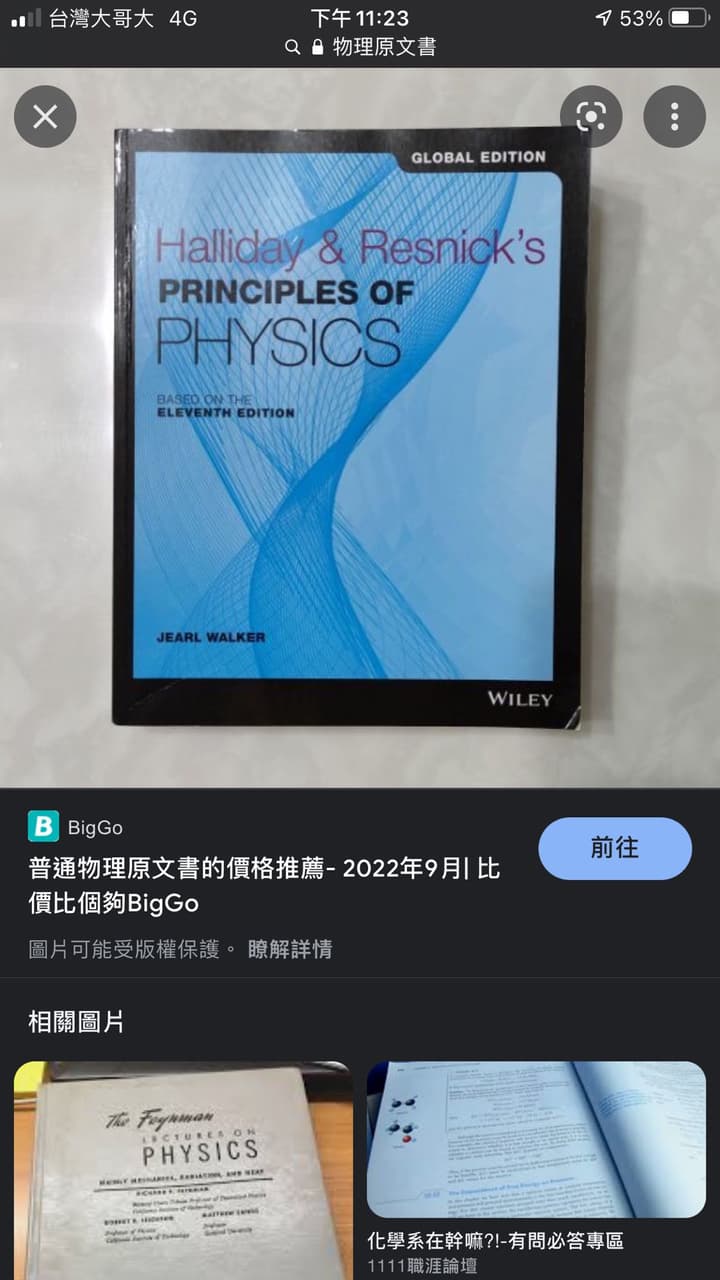 售書 可議價 明志科大板 Dcard