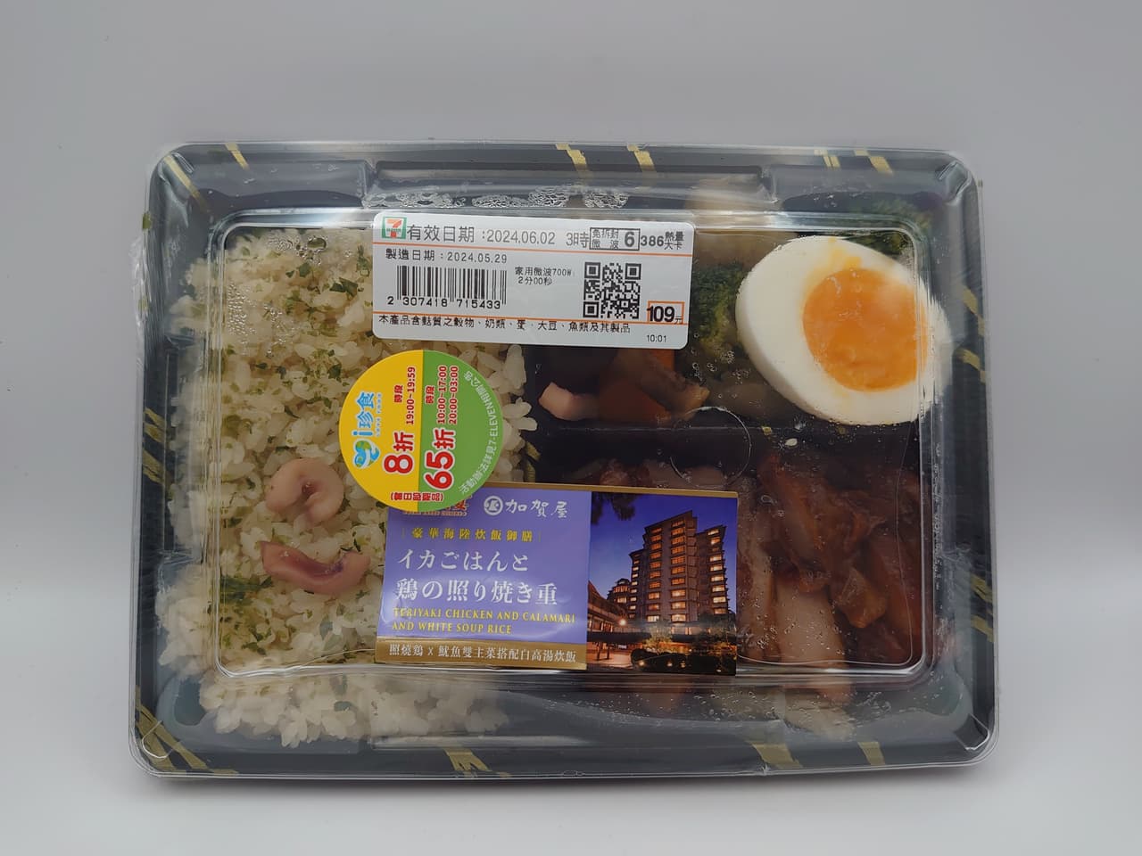 五月底六月初品項 #新鮮事調查局 - 喵喵貓 🐹 (@mmc1107) | Dcard