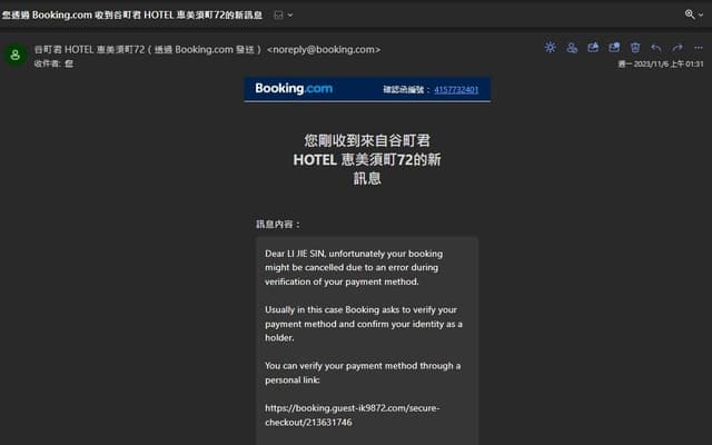 #其他 booking 訂房要小心 - 旅遊板 | Dcard