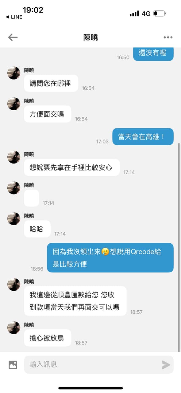 ⚠️《票卷交流置頂黑名單》⚠️跑票/黃牛/詐騙 - B164 留言 | Dcard