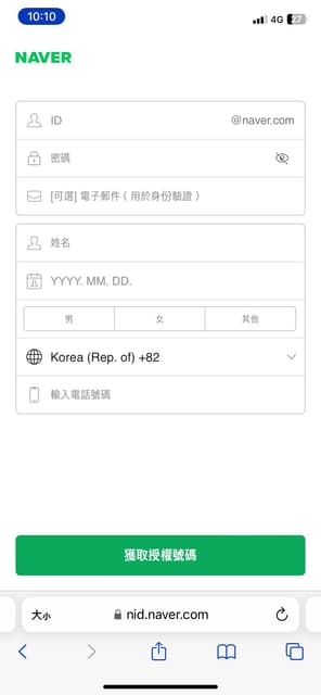 #詢問 Naver註冊 - 韓國旅遊板 | Dcard