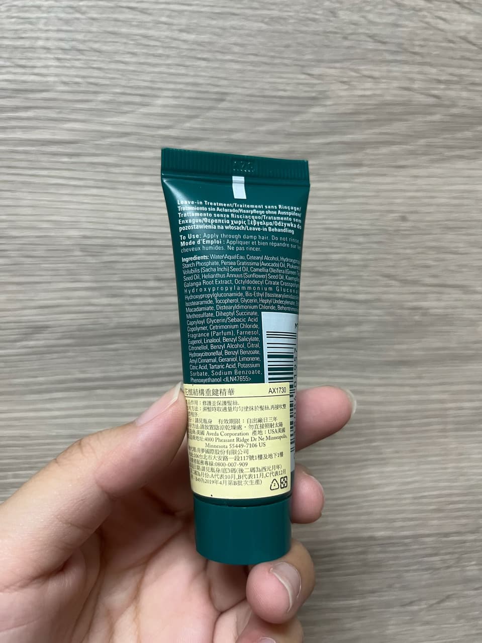 #已贈出 Aveda專櫃小樣 - 贈物板 | Dcard