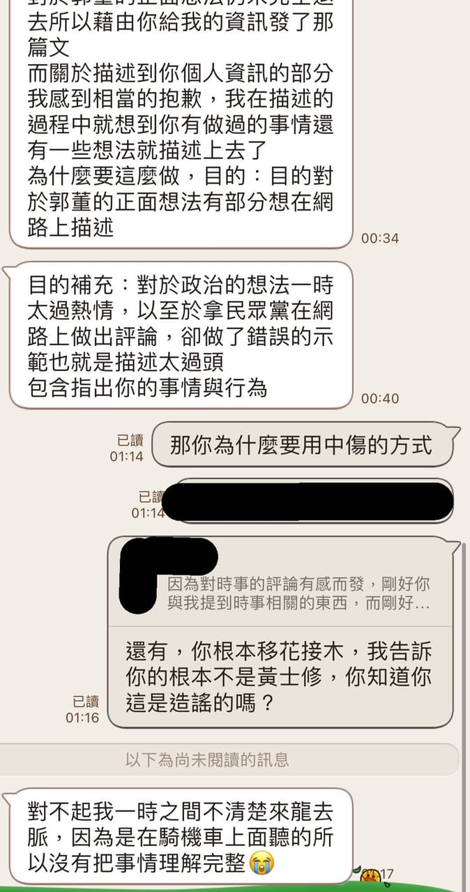 簡述一下陳某誹謗事件的來龍去脈 - 時事板 | Dcard