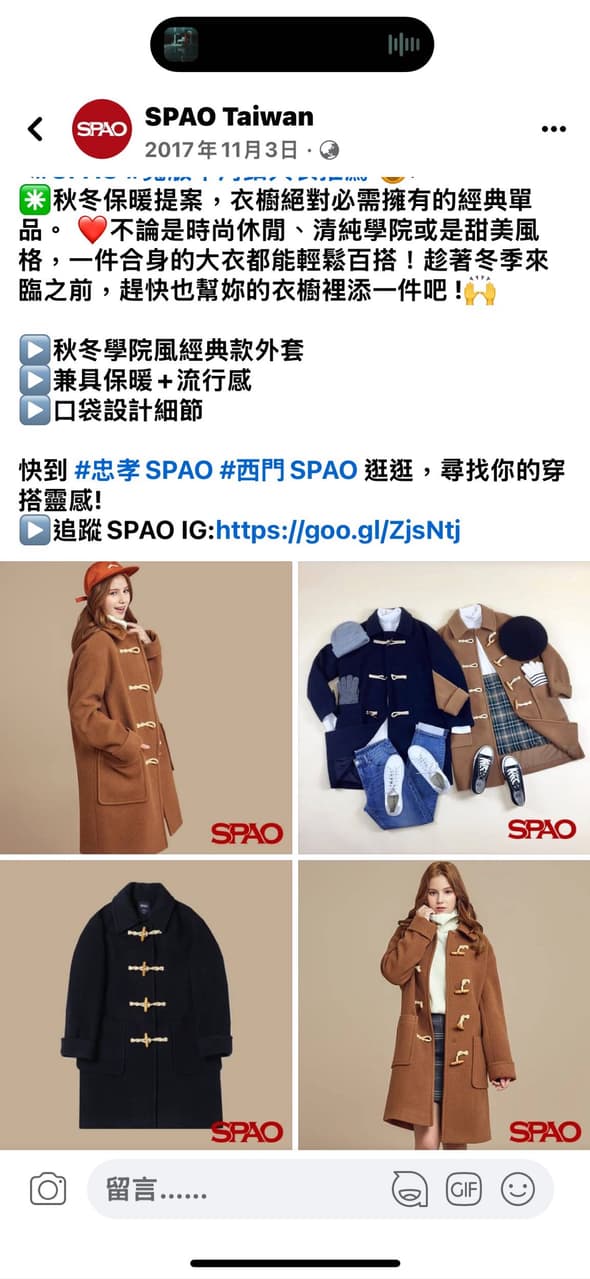 #我要賣 Spao 牛角扣大衣 - 二手交易板 | Dcard