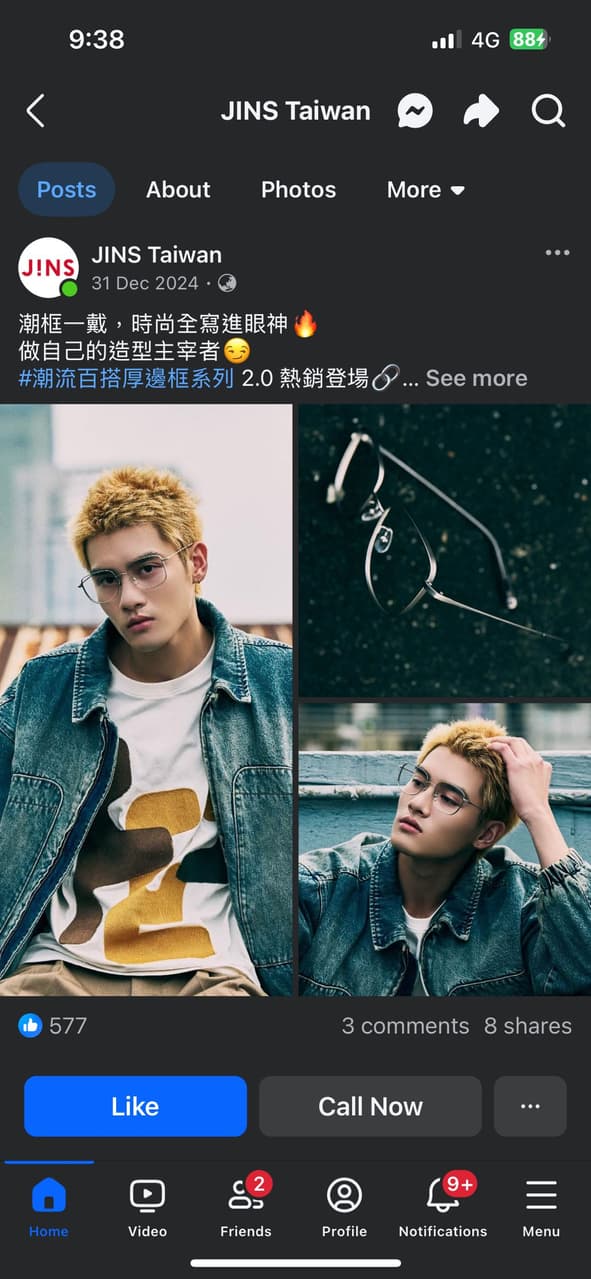 #尋人 Jins TW模特 - 彩虹板 | Dcard