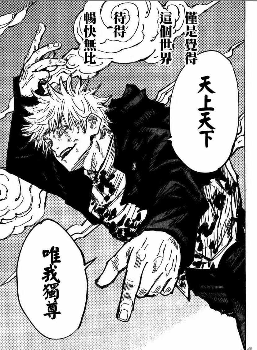 #更 咒術迴戰1-8集觀後感之我愛學長 - B73 留言 | Dcard