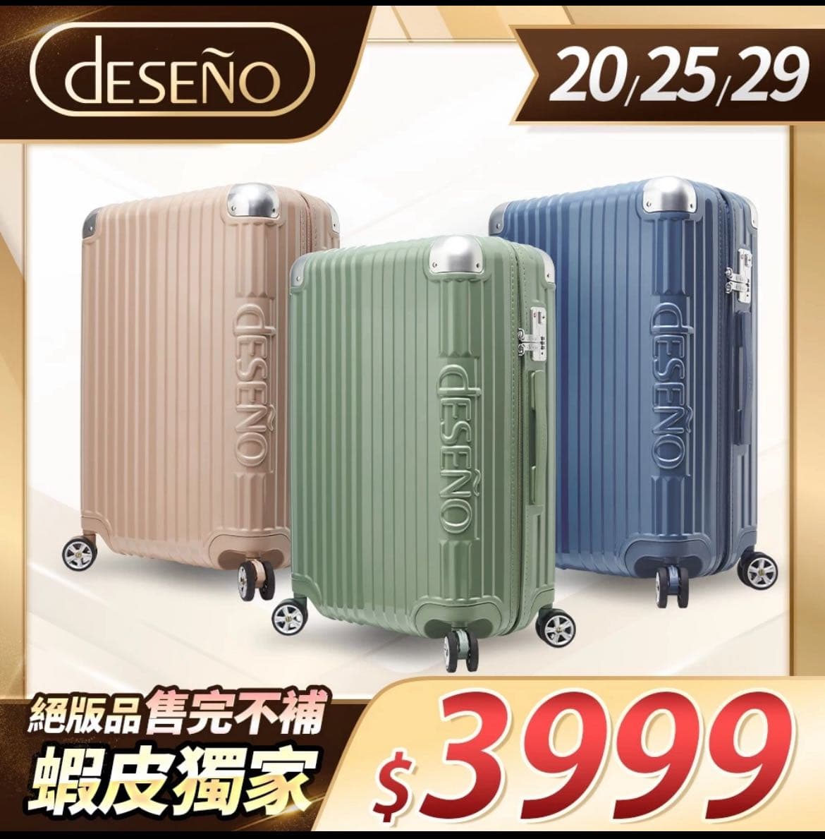 絕版品出清‼️售完不補🌟高顏值 Deseno 笛森諾 防爆新型拉鍊行李箱 獨家下殺3999🔥🔥 - 奶油人生 (@butterlife) | Dcard