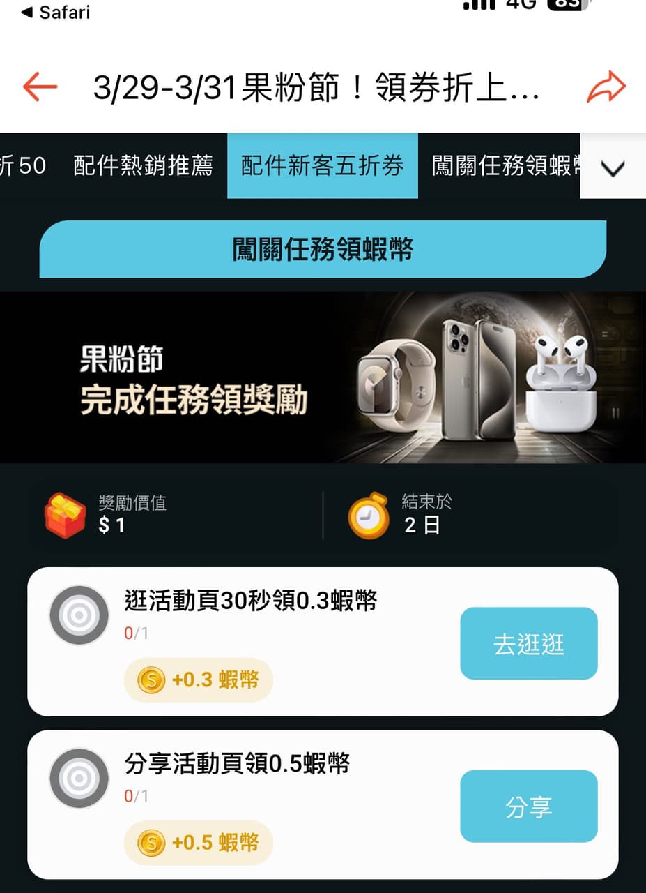 多款衛生棉！現折70！免運！還可以領0.3蝦幣 - 貓貓 (@samularia) | Dcard