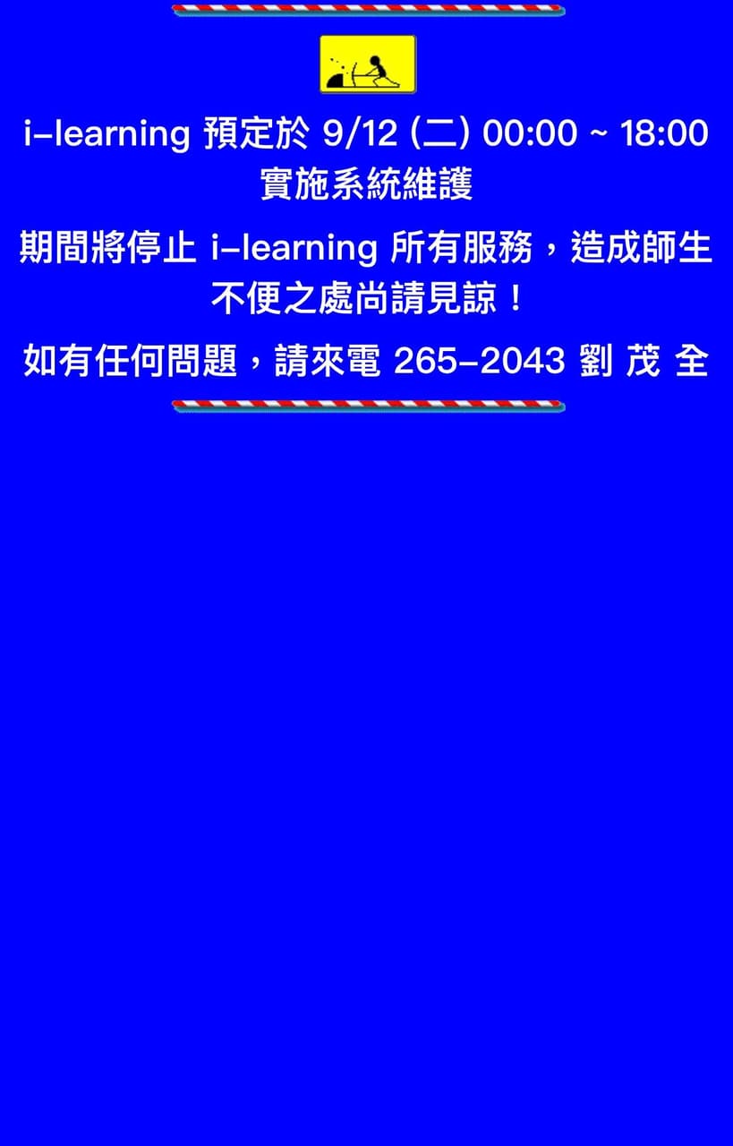 I learning維護？ - 中原大學板 | Dcard