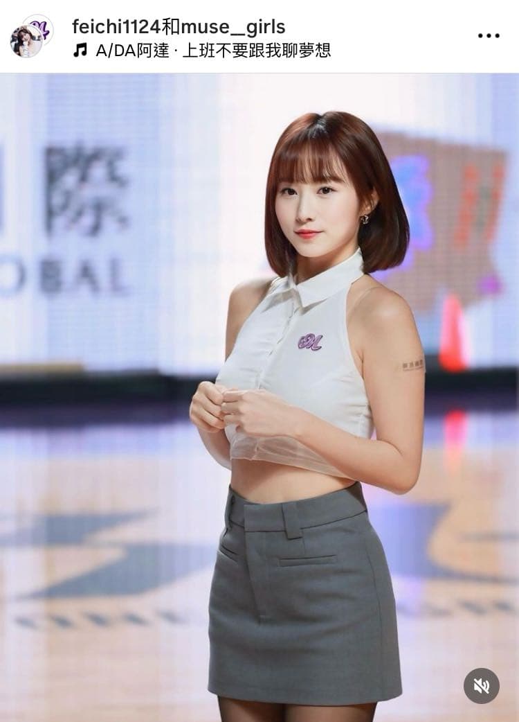 #分享 💜Muse Girls 慕獅女孩💜 - 啦啦隊女孩板 | Dcard