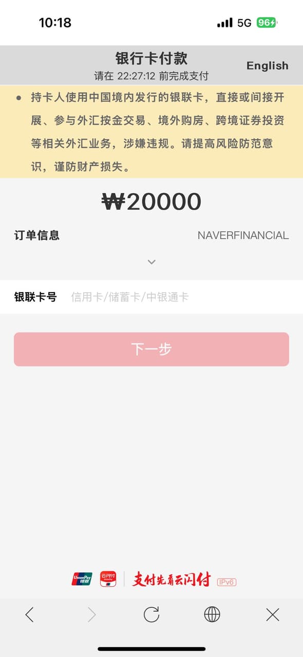 #詢問 Naver Map預約要怎麼使用海外信用卡付款 - 韓國旅遊板 | Dcard