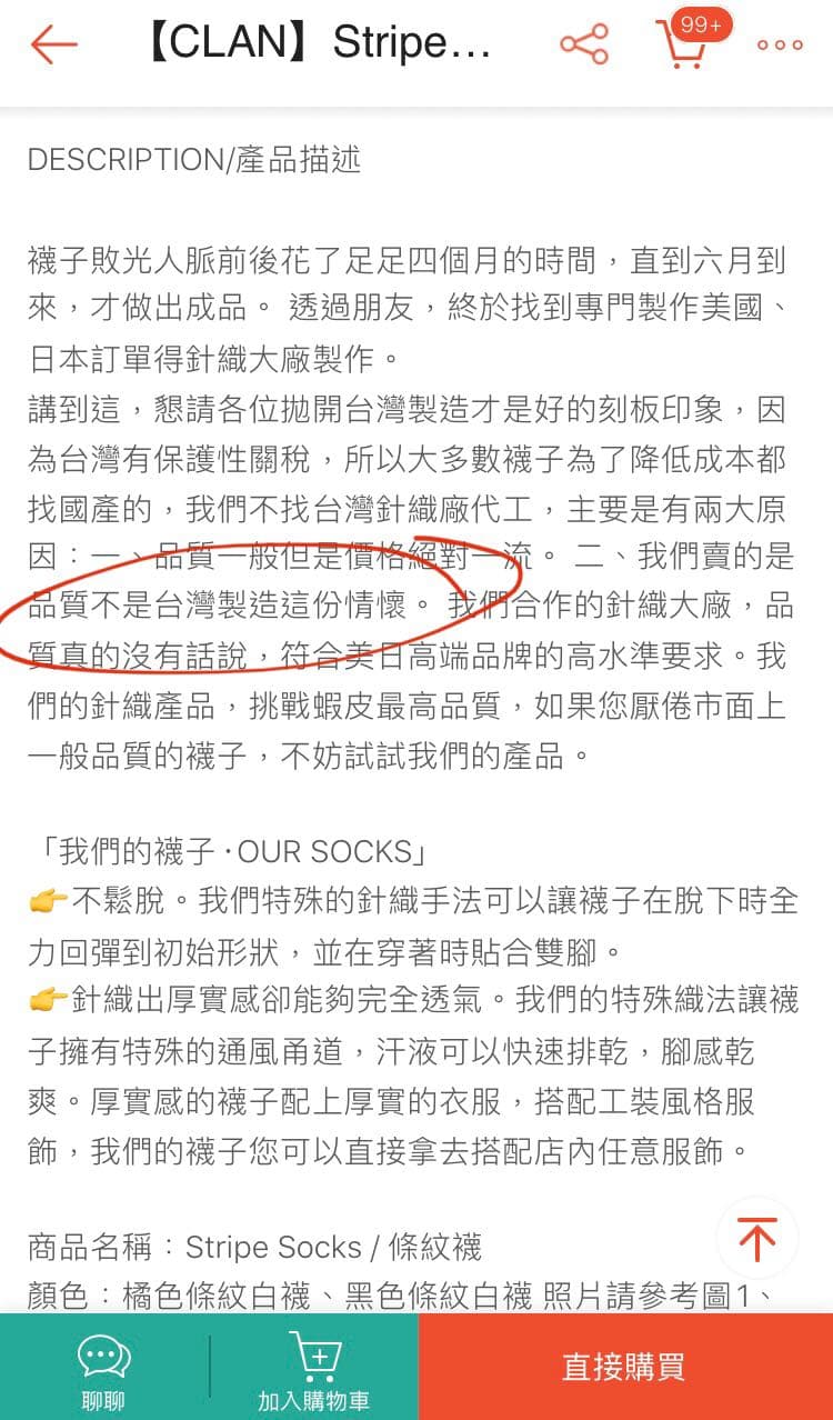 終於被我買到不雷人的素T了 - B83 留言 | Dcard