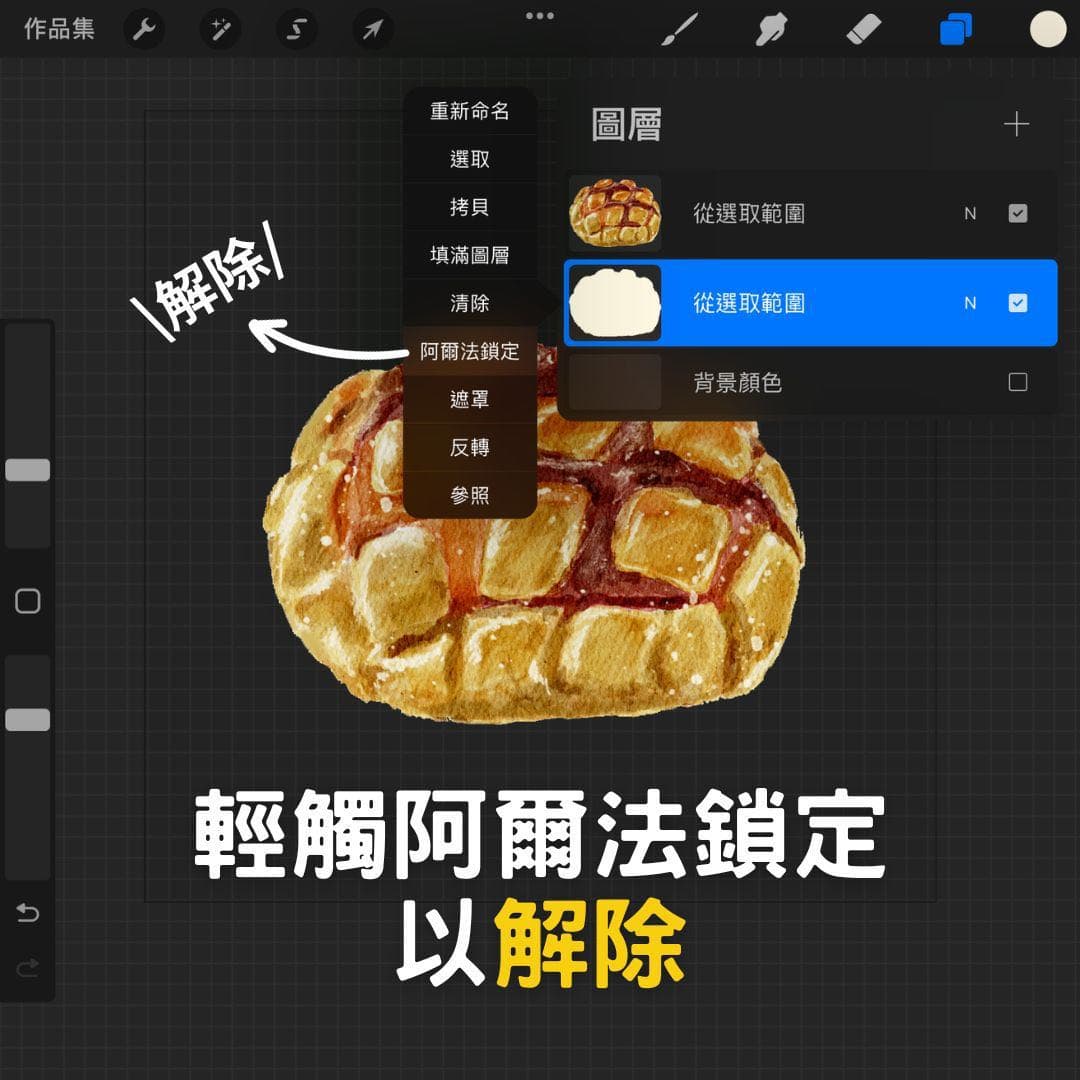 貼紙白邊怎麼做？Procreate - Una 甜室 (@ucookna) | Dcard