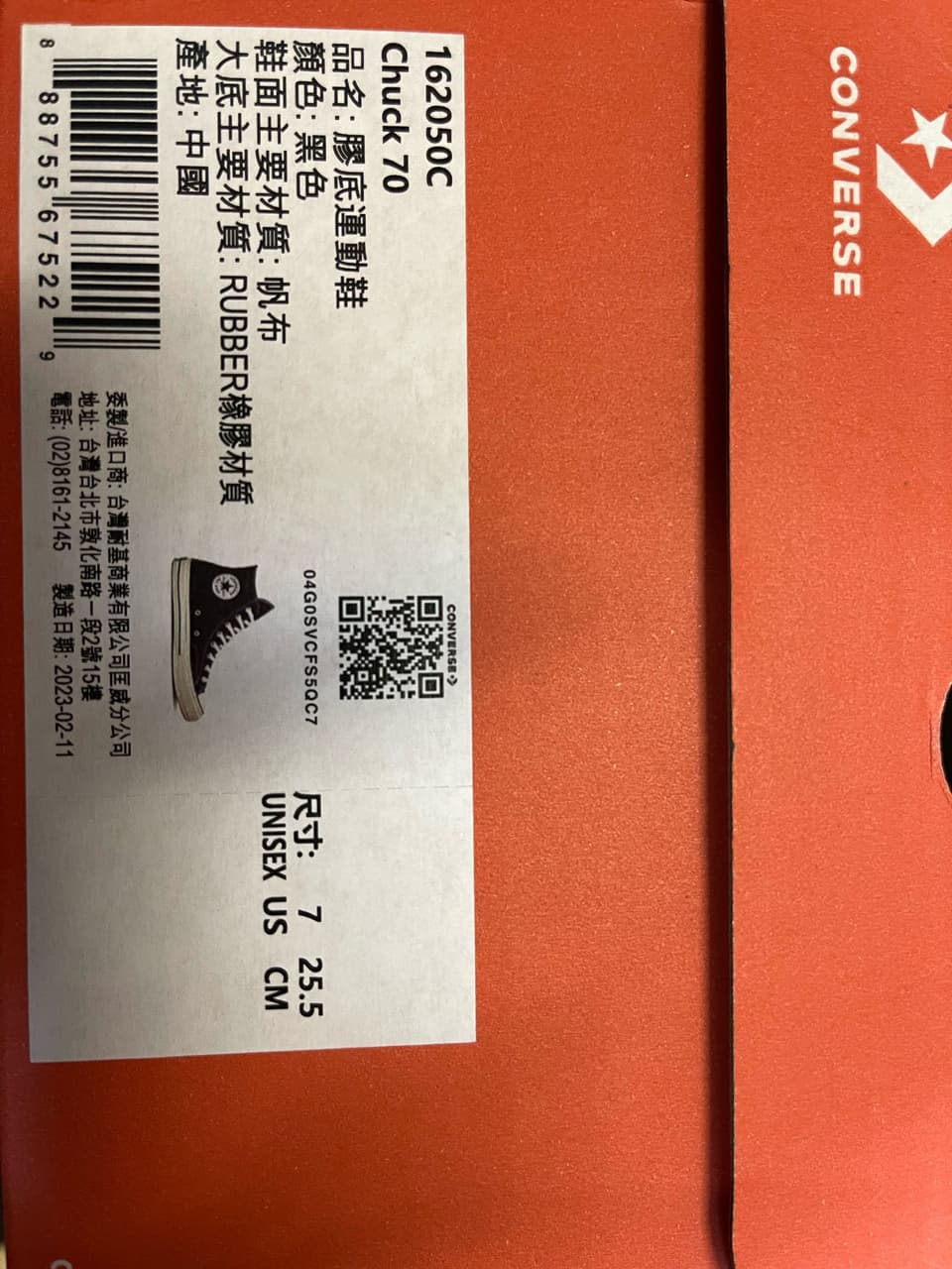 #詢問 Converse 1970 真偽 - 穿搭板 | Dcard