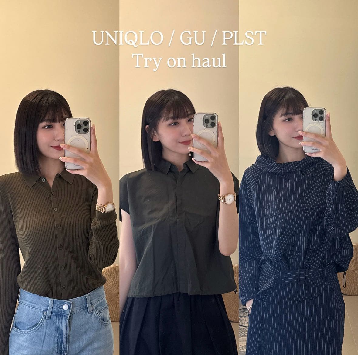 #分享 （文長）東京UQ/GU/PLST戰利品分享🇯🇵｜C系列聯名開箱😎 - 穿搭板 | Dcard