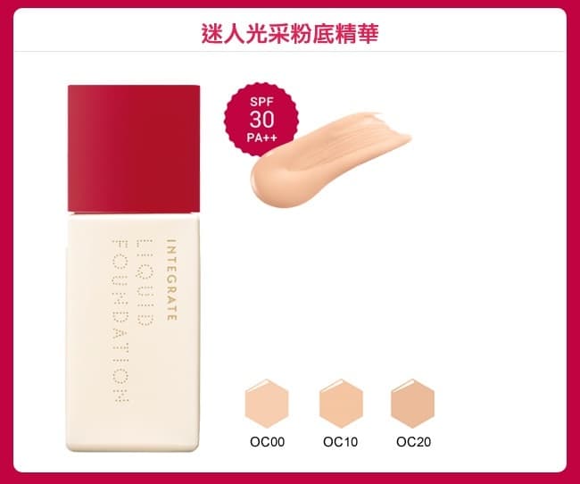 #求滅火 開架粉底選擇（Integrate/Za） - 美妝板 | Dcard