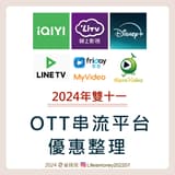 hami video序號 的相關討論與真實心得｜Dcard