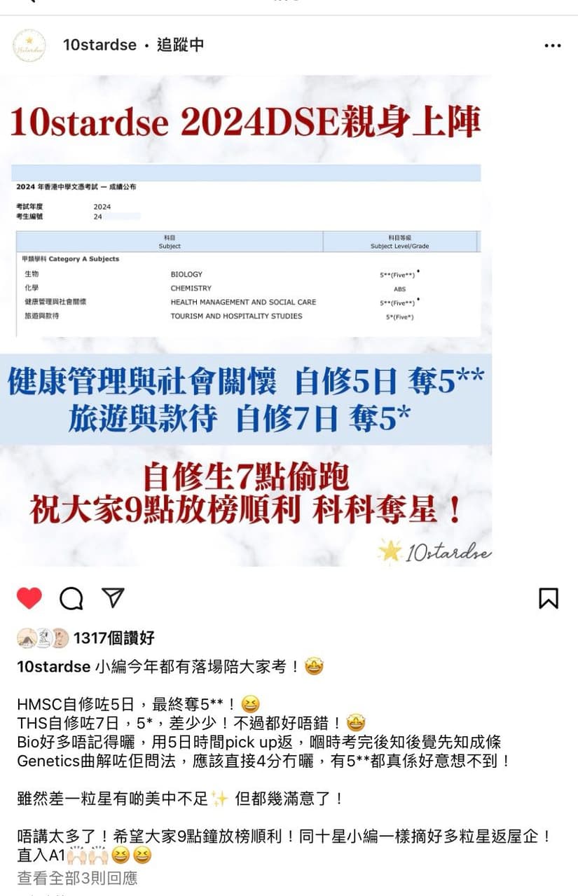 7日奪5 ＊？ - DSE 考生專區板 | Dcard