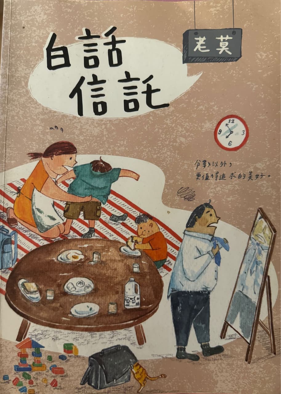 #售109年版 老莫信託 - 金融板 | Dcard