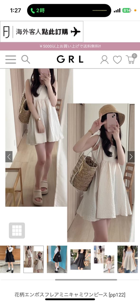 #我要賣 GRL米白短洋裝 - 二手交易板 | Dcard