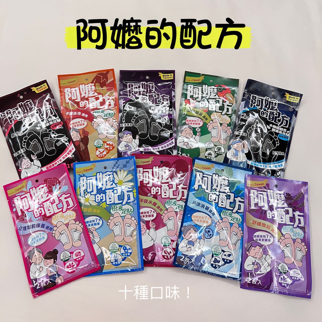 好物研究室超好買，讓阿嬤帶配方拯救痠痛小腿吧🥳 - B38 留言 | Dcard