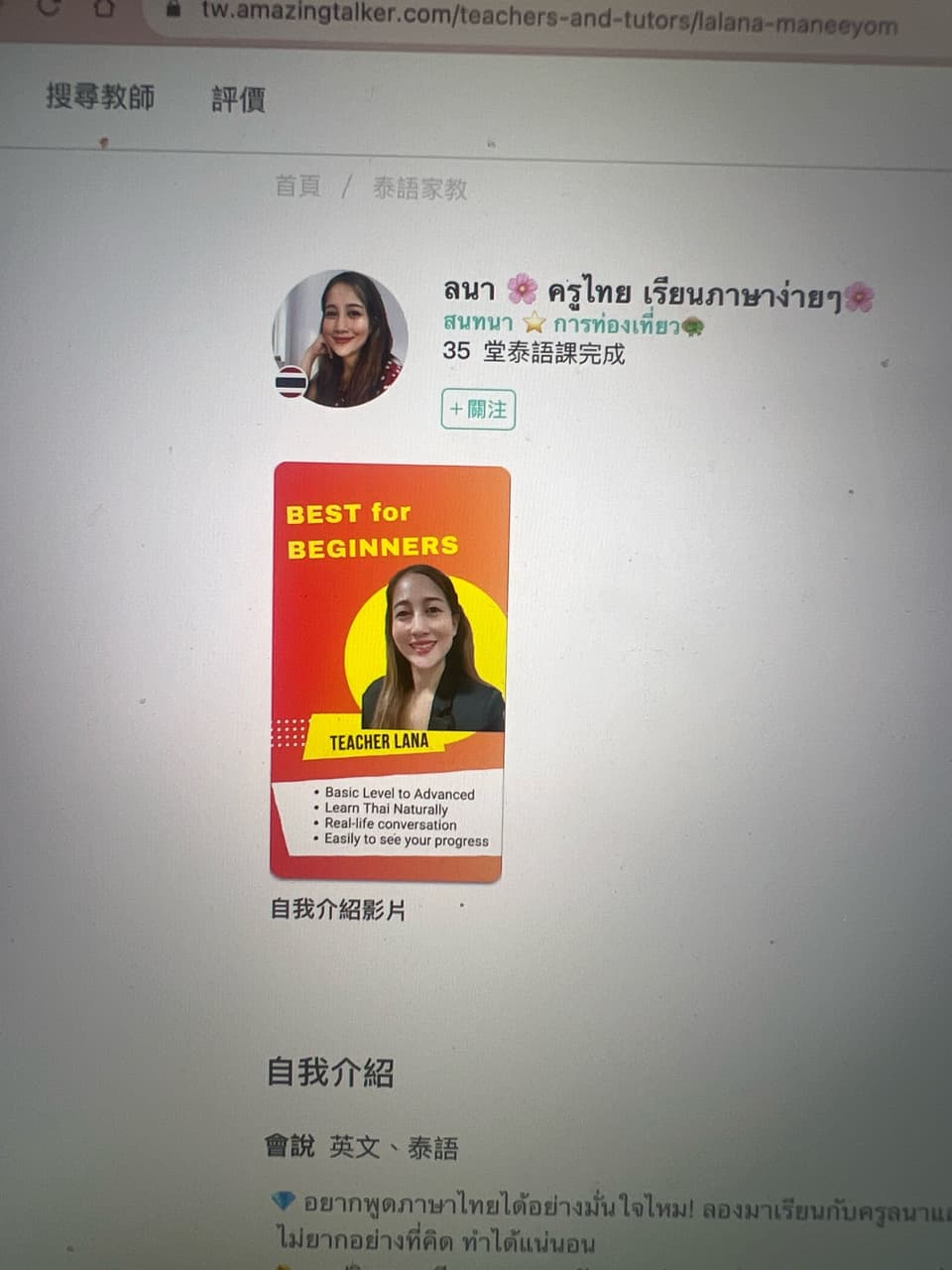 AmazingTalker 心得文 - 課程板 | Dcard