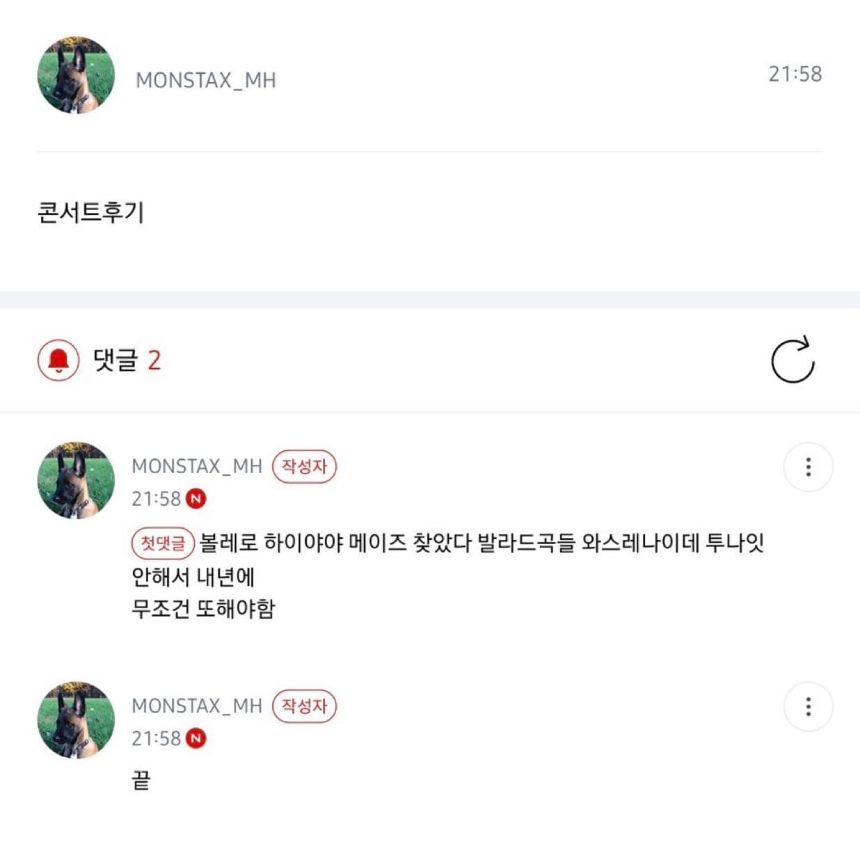 #分享 🔥韓網熱門18篇🔥 JX首爾演唱會 金在中、金俊秀 (更新+4) - 追星板 | Dcard