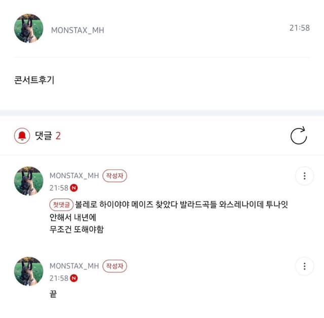 #分享 🔥韓網熱門18篇🔥 JX首爾演唱會 金在中、金俊秀 (更新+4) - 追星板 | Dcard