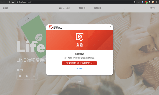 【NFT新手必看】5個常見的NFT詐騙，學會這8招保護自己免於受騙 - 趨勢科技防詐達人 (@drmessage) | Dcard