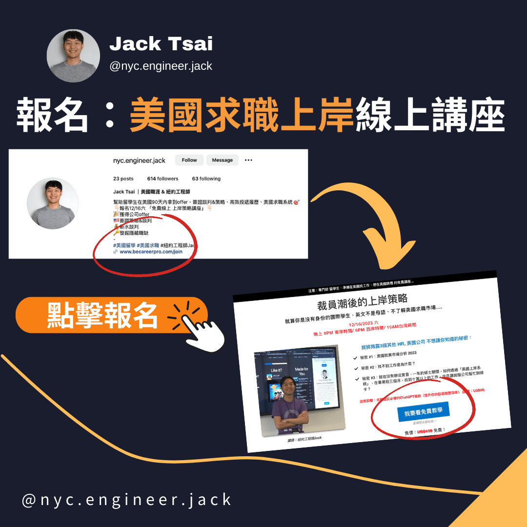 英文面試，5個必問的問題 - 紐約工程師Jack (@nyc_engineer) | Dcard