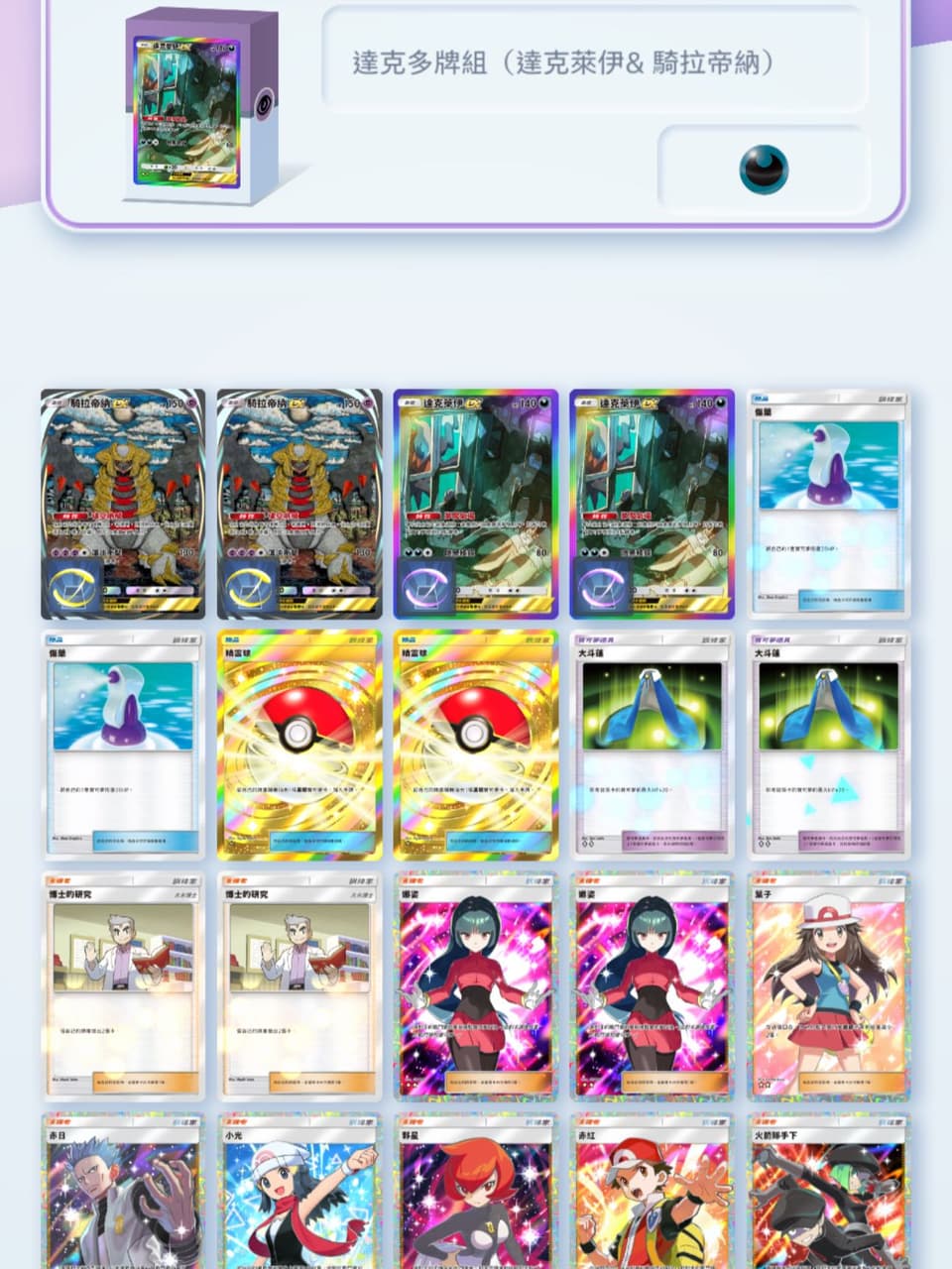 霞姊MVP 鯉魚王躺贏狗 - PTCG Pocket板 | Dcard