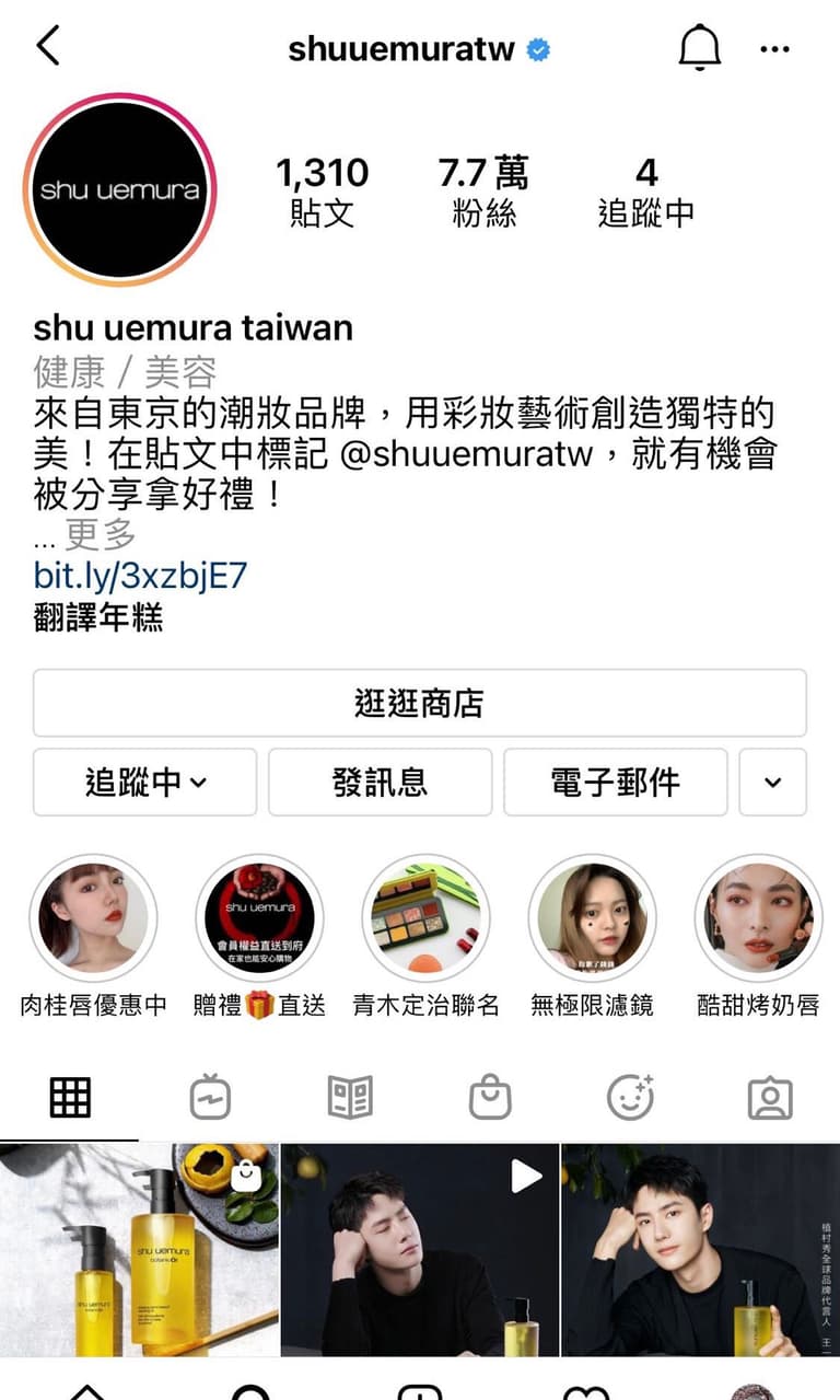 #抽千名搶先體驗新品🎁 #單擦就像開濾鏡 植村秀新品『無極限保濕妝前乳』防曬、潤色、保濕一瓶搞定！再搭配無極限粉底液一起打造夏日完美底妝💖 - B1004 留言 | Dcard