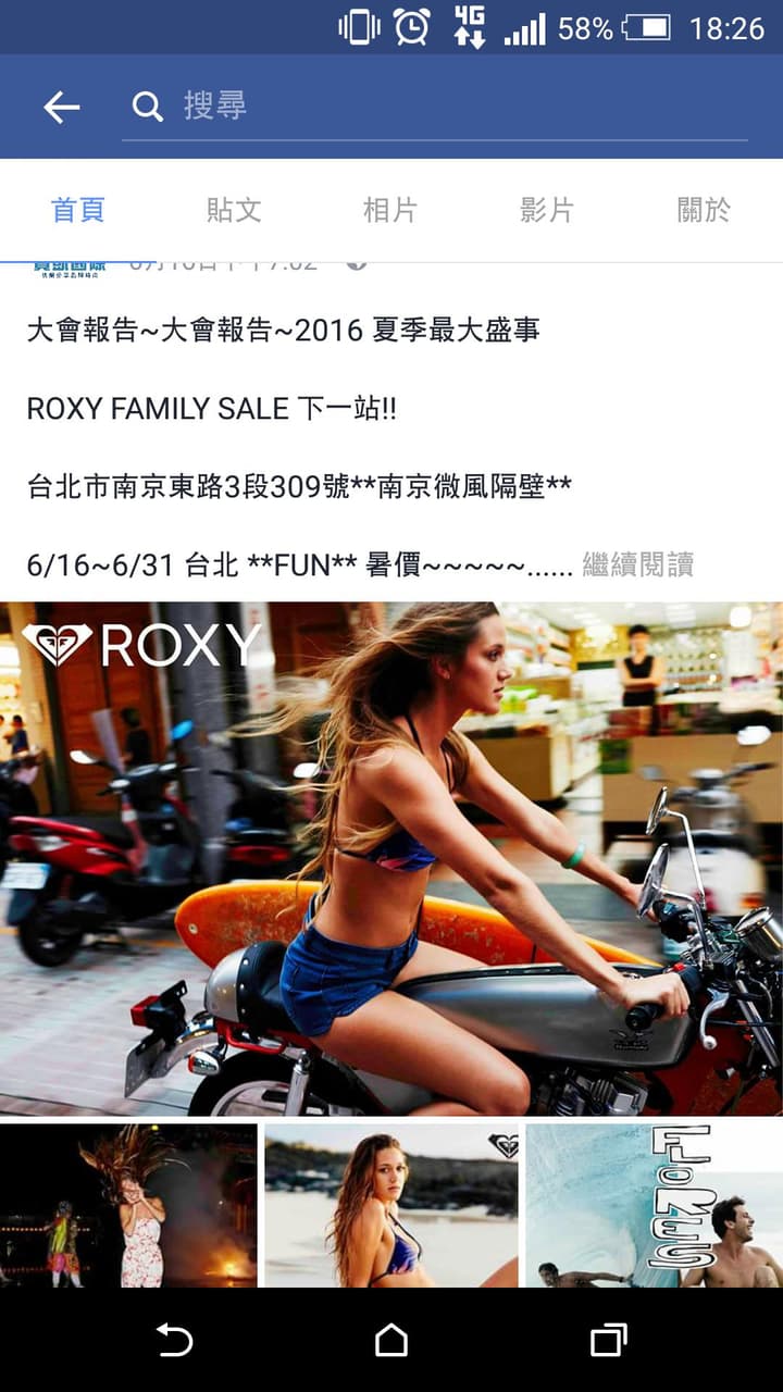 放火🔥 Roxy特賣會 - 女孩板 | Dcard