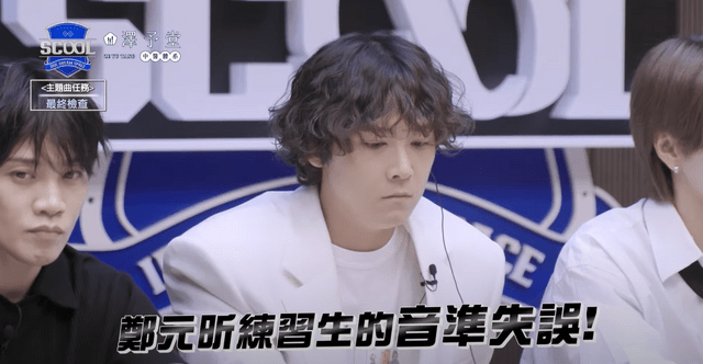 #心得 SCOOL EP3 心得 - SCOOL板 | Dcard