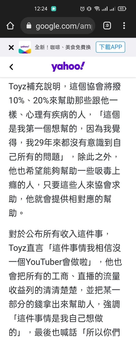 Toyz之前說要成立協會 - 閒聊板 | Dcard