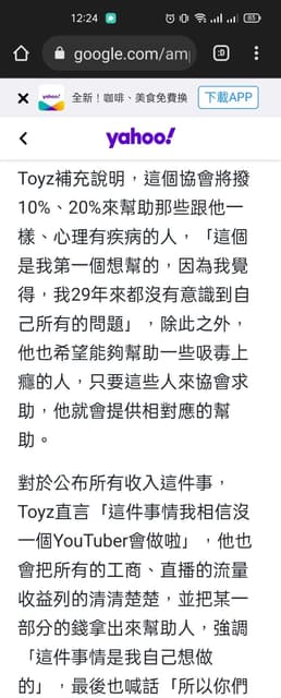 Toyz之前說要成立協會 - 閒聊板 | Dcard