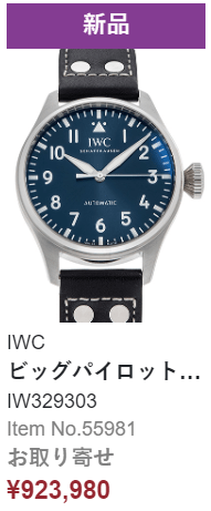 詢問 日本買IWC好去處? - 精品錶板 | Dcard