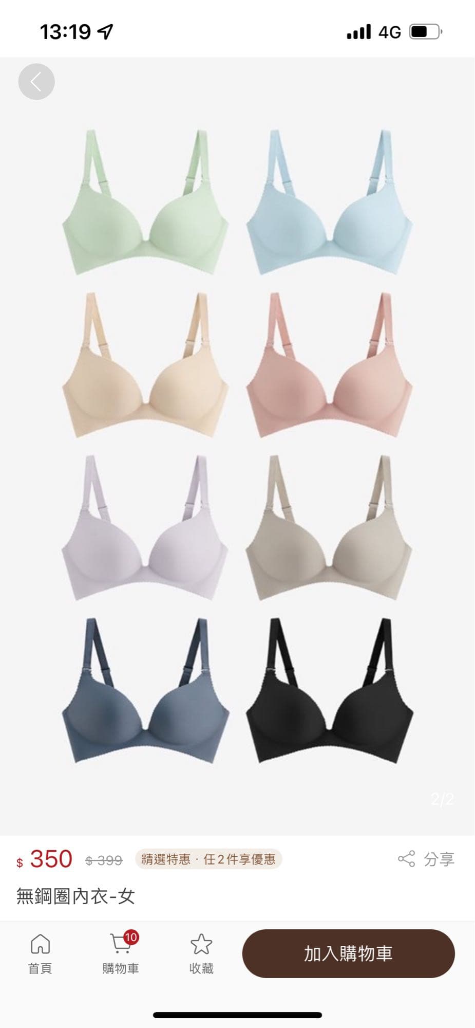 #詢問 lativ 無痕內衣 - 女孩板 | Dcard