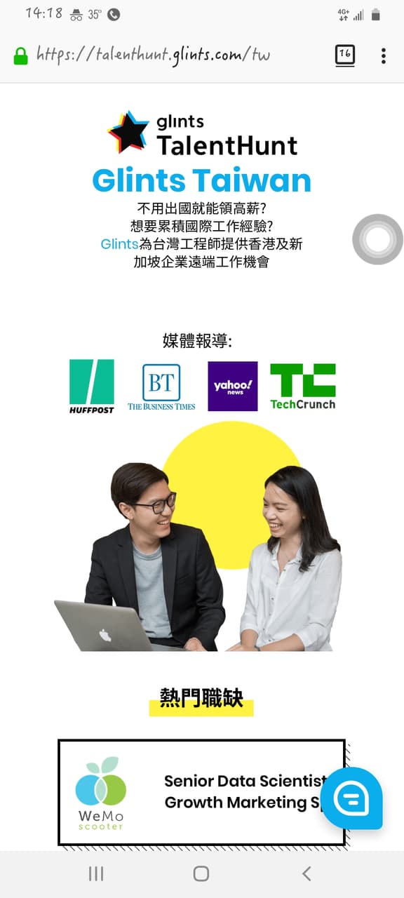 有人聽過glints嗎？ - 工作板 | Dcard